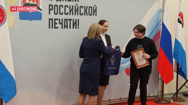 С ДНЁМ ПЕЧАТИ ЖУРНАЛИСТОВ ПОЗДРАВИЛИ В СТОЛИЦЕ КАМЧАТКИ • НОВОСТИ КАМЧАТКИ