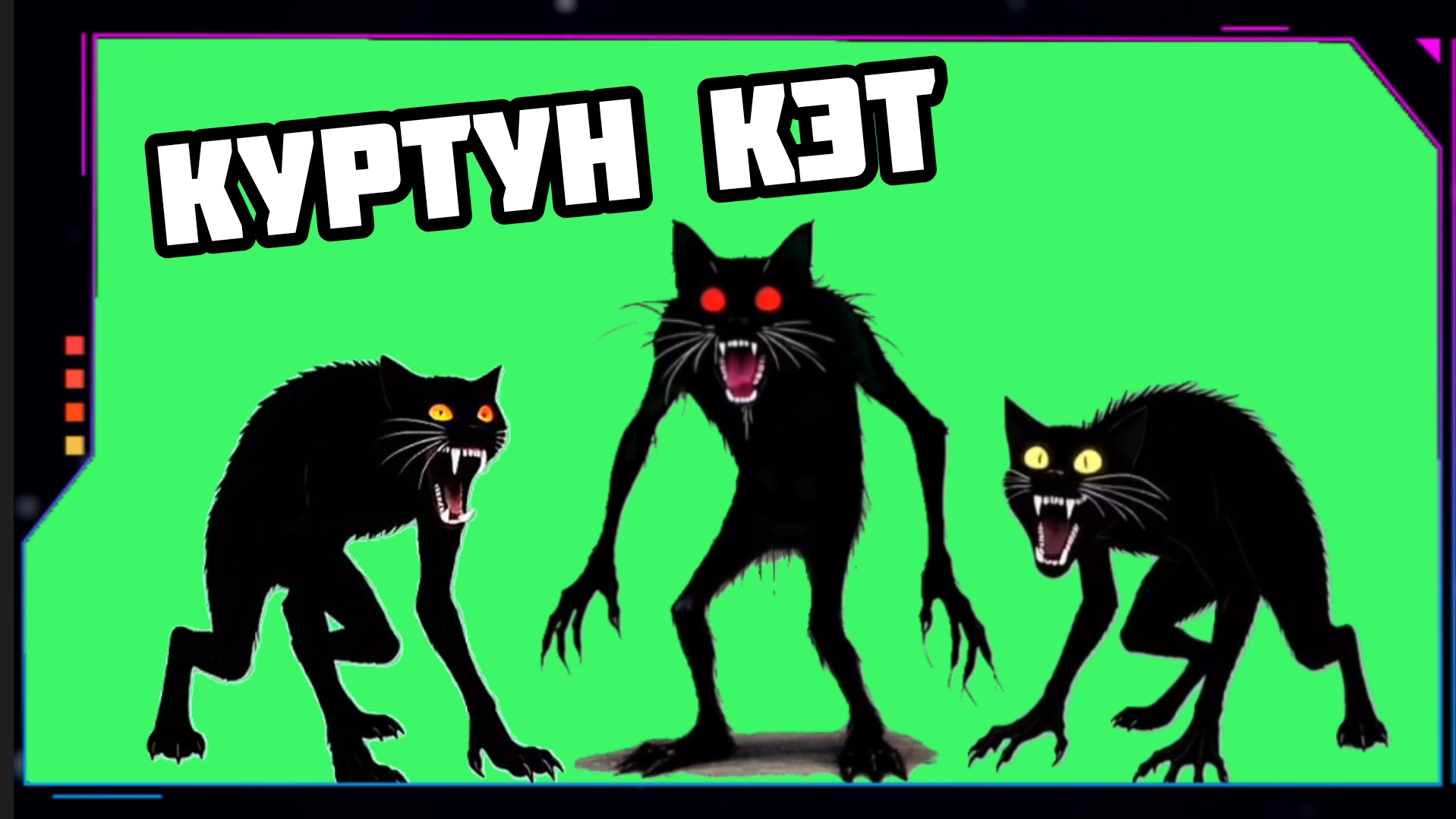 Анимация КАРТУН КЭТ на зелёном экране. Хромакей футаж GREEN SCREEN.