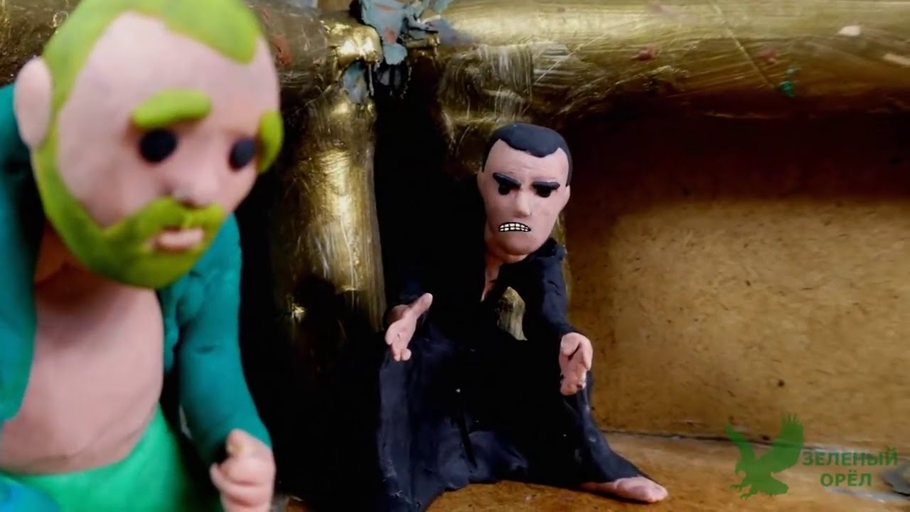 Зеленый Слоник кто мы-то(пластилиновая анимация)