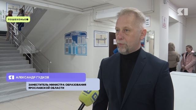 В Пошехонской школе закончился капитальный ремонт