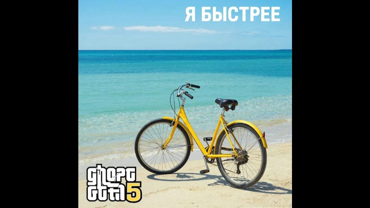 Ездью с Джжими на велосипеде в gta 5