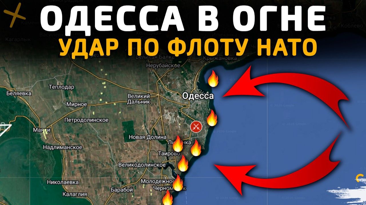 ОДЕССА В ОГНЕ. УДАР ПО ФЛОТУ НАТО, ЭСКАЛАЦИЯ КОНФЛИКТА. СВЕЖИЕ Военные Сводки на СЕГОДНЯ!