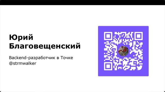 Перестаньте писать тесты | Благовещенский Юрий