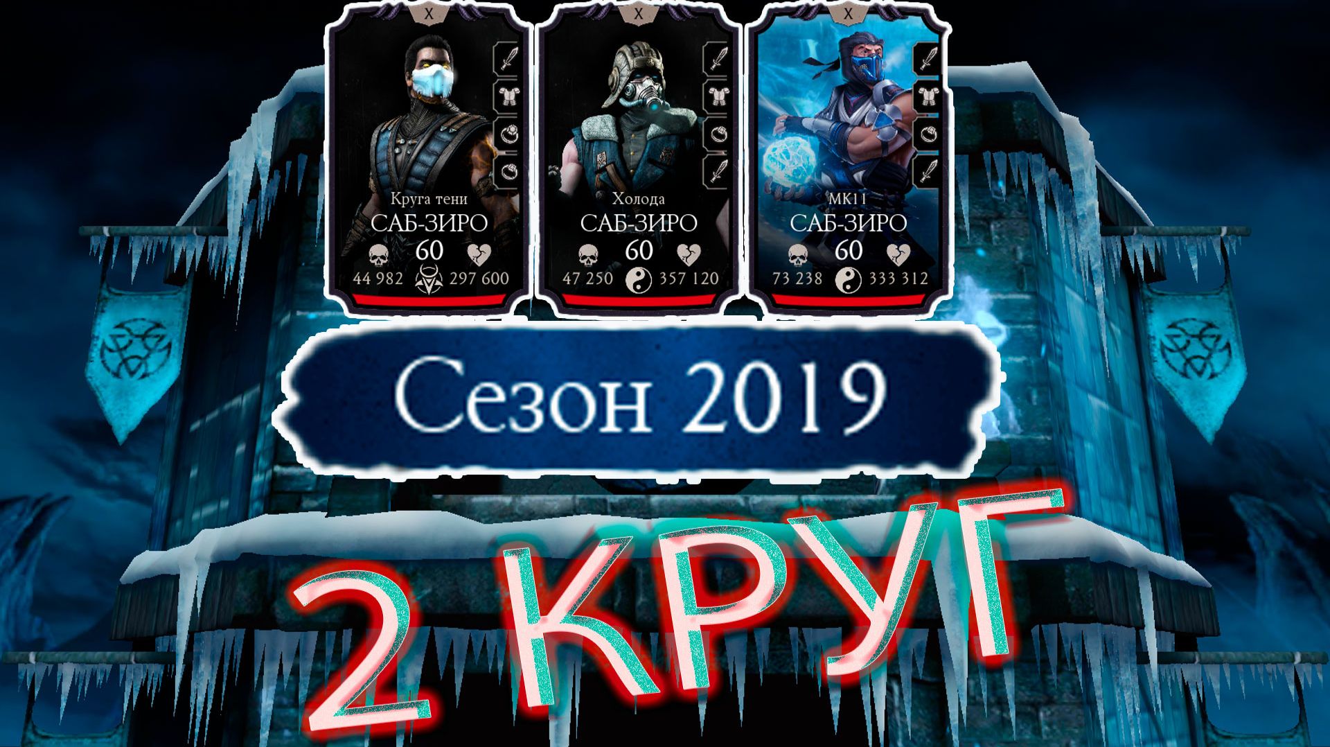 200 БОЙ БАШНЯ ЛИН КУЭЙ ➣ 2 КРУГ ➣ В МОРТАЛ КОМБАТ МОБАЙЛ