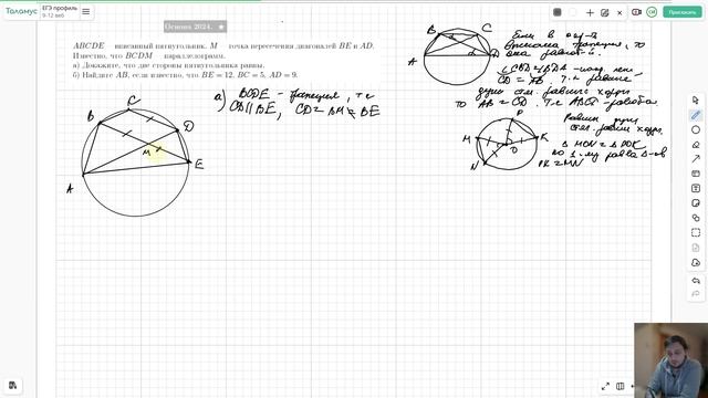 6. ЕГЭ по математике 31.05.2024. Основная волна. Сибирь.