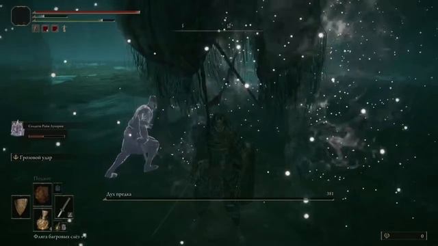 ELDEN RING Дух предка (BRONZE)