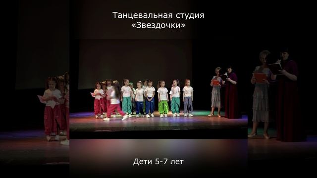 12.Награждение танцевальной студии "Звездочки".