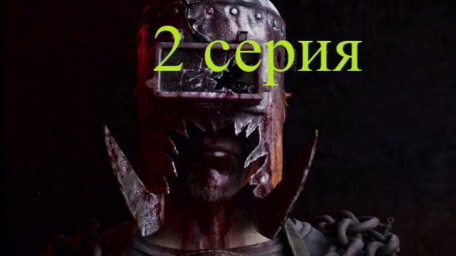 Frank Stone 2 часть