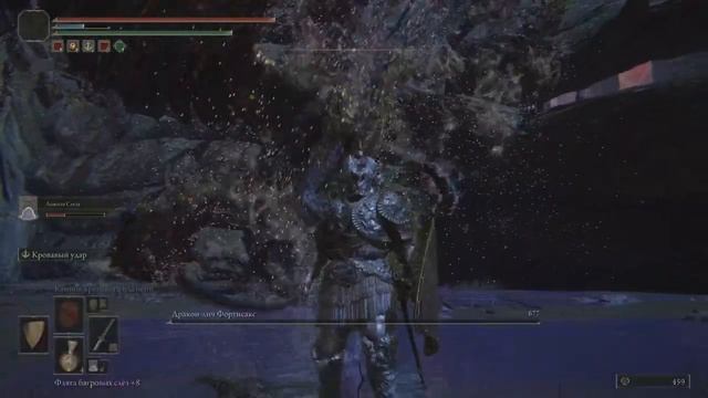 ELDEN RING Дракон-лич Фортисакс (BRONZE)