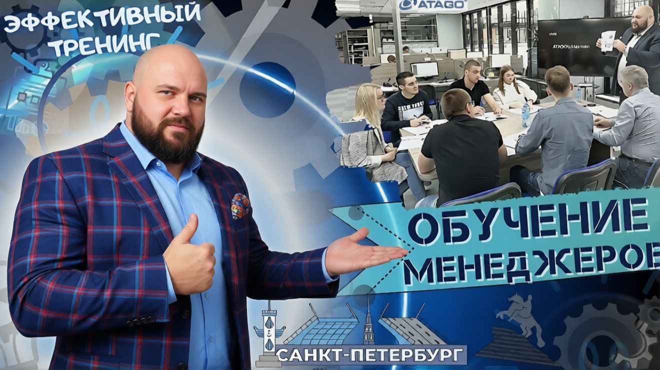 Бизнес-тренинги: задачи, цели, пример проведения | Кейс