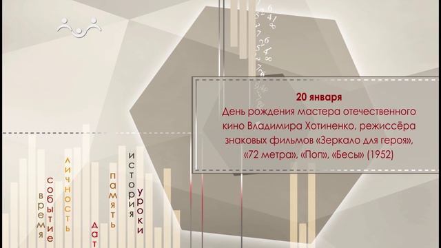 20 января День рождения мастера отечественного кино Владимира Хотиненко (1952)