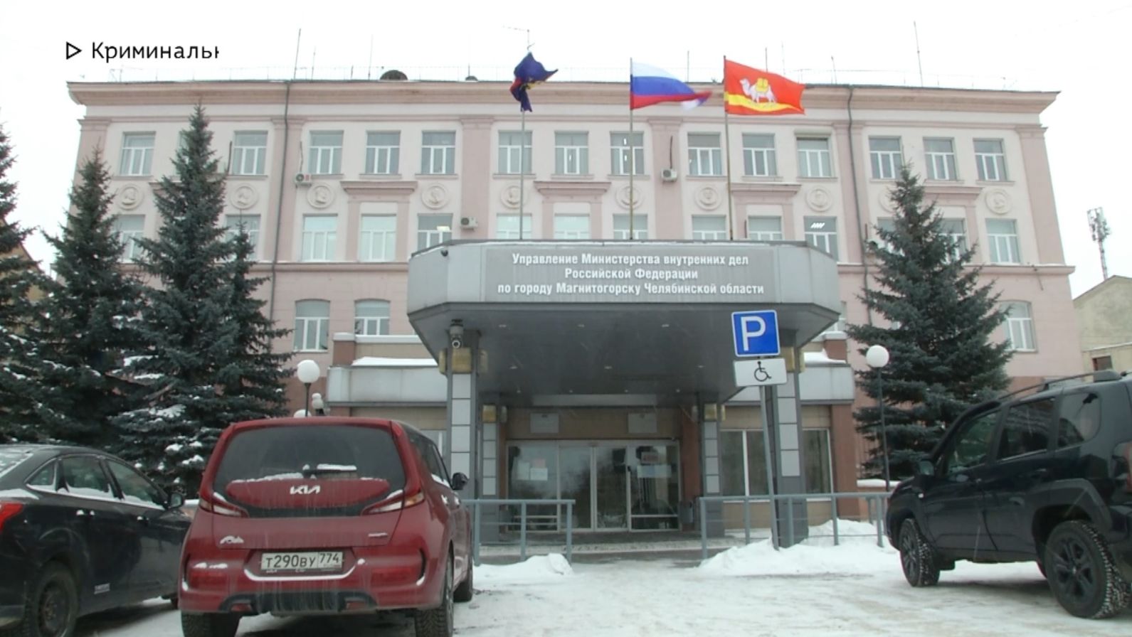 Время местное. Эфир: 19-01-2026 - Криминальная хроника