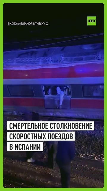 Два скоростных поезда столкнулись на юге Испании