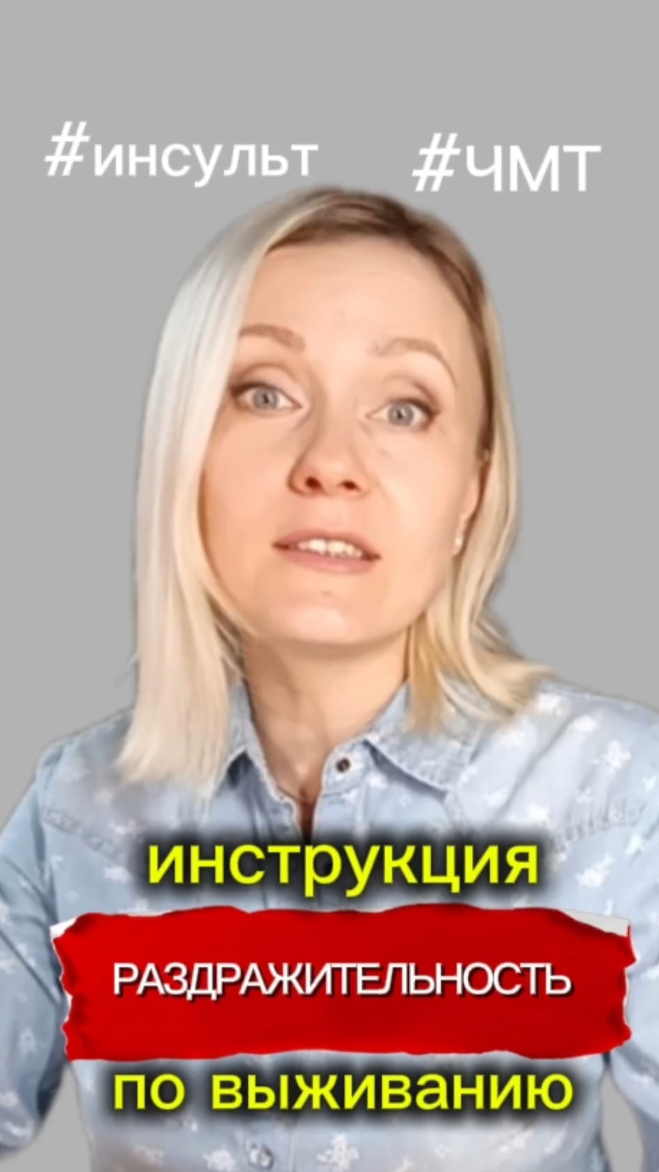 Он не ненавидит вас. Он ненавидит беспомощность. Как с этим работать  #инсульт #афазия #ЧМТ