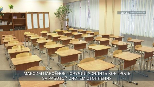 В Иркутской области усилят контроль за работой систем отопления в школах во время морозов