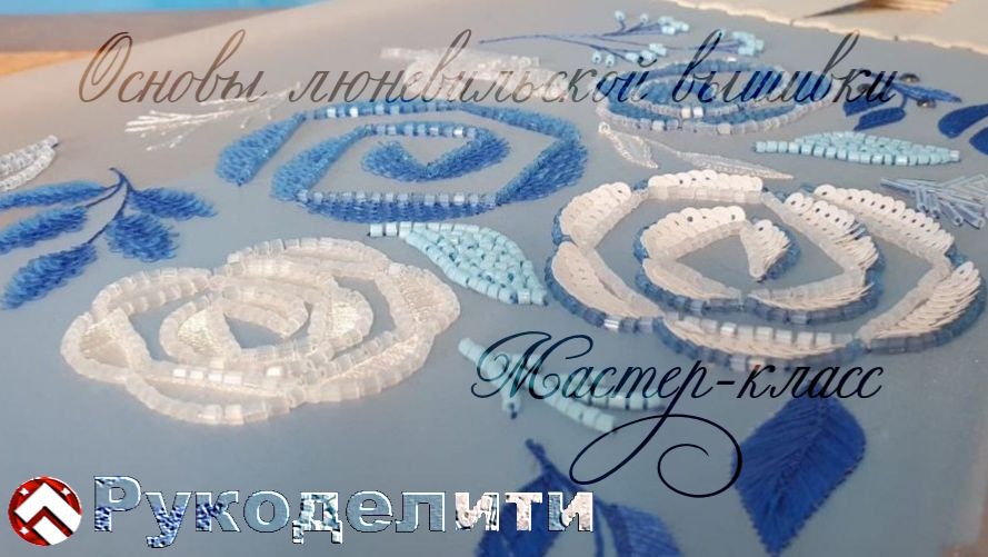 18. Угол бисером