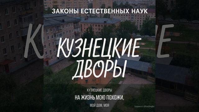 Кузнецкие дворы