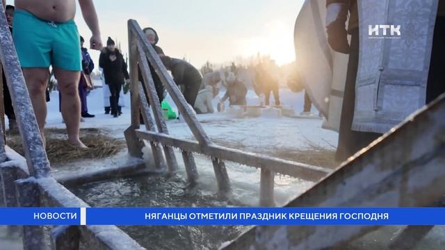 Няганцы отметили праздник Крещения Господня