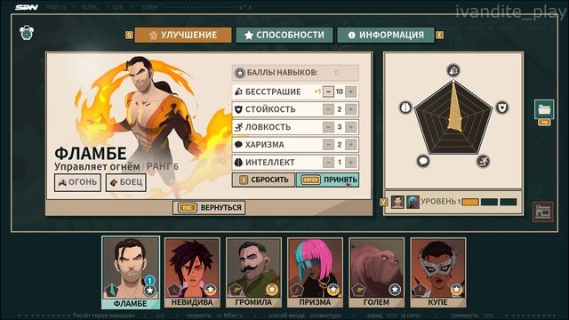 Прохождение Dispatch # 5(Без Комментариев)