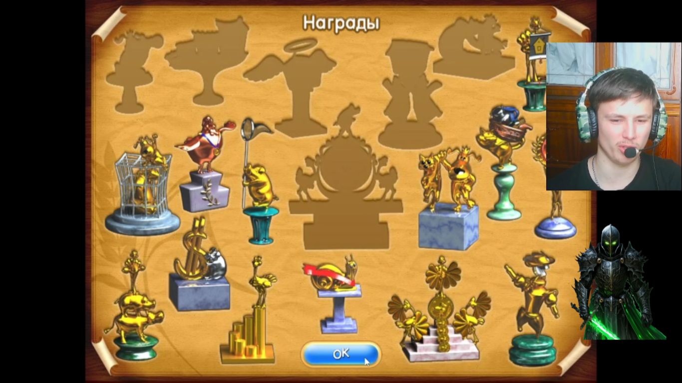 тёмный рыцарь получил 2 награды в весёлай ферме. 22 серия.