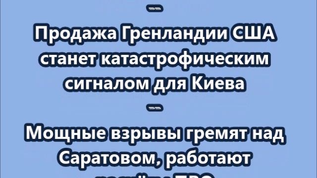 НОВОСТИ. КОРОТКО О ГЛАВНОМ.  19.01.2026 09.00