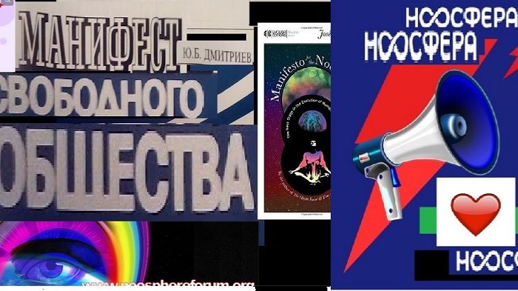 01-глобализация_авторское право и этическая безопасность-хартия исследователей ноосферы