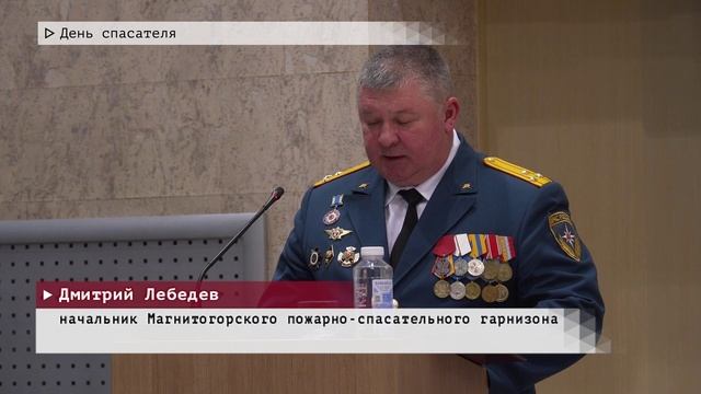 События недели. Эфир: 27-12-2025 - День спасателя