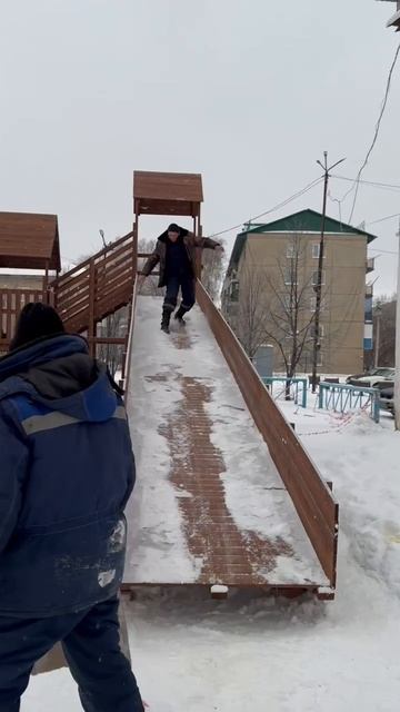 Проверили горку на прочность (и себя на счастье)