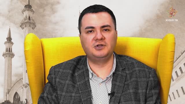 История ислама в России # 19