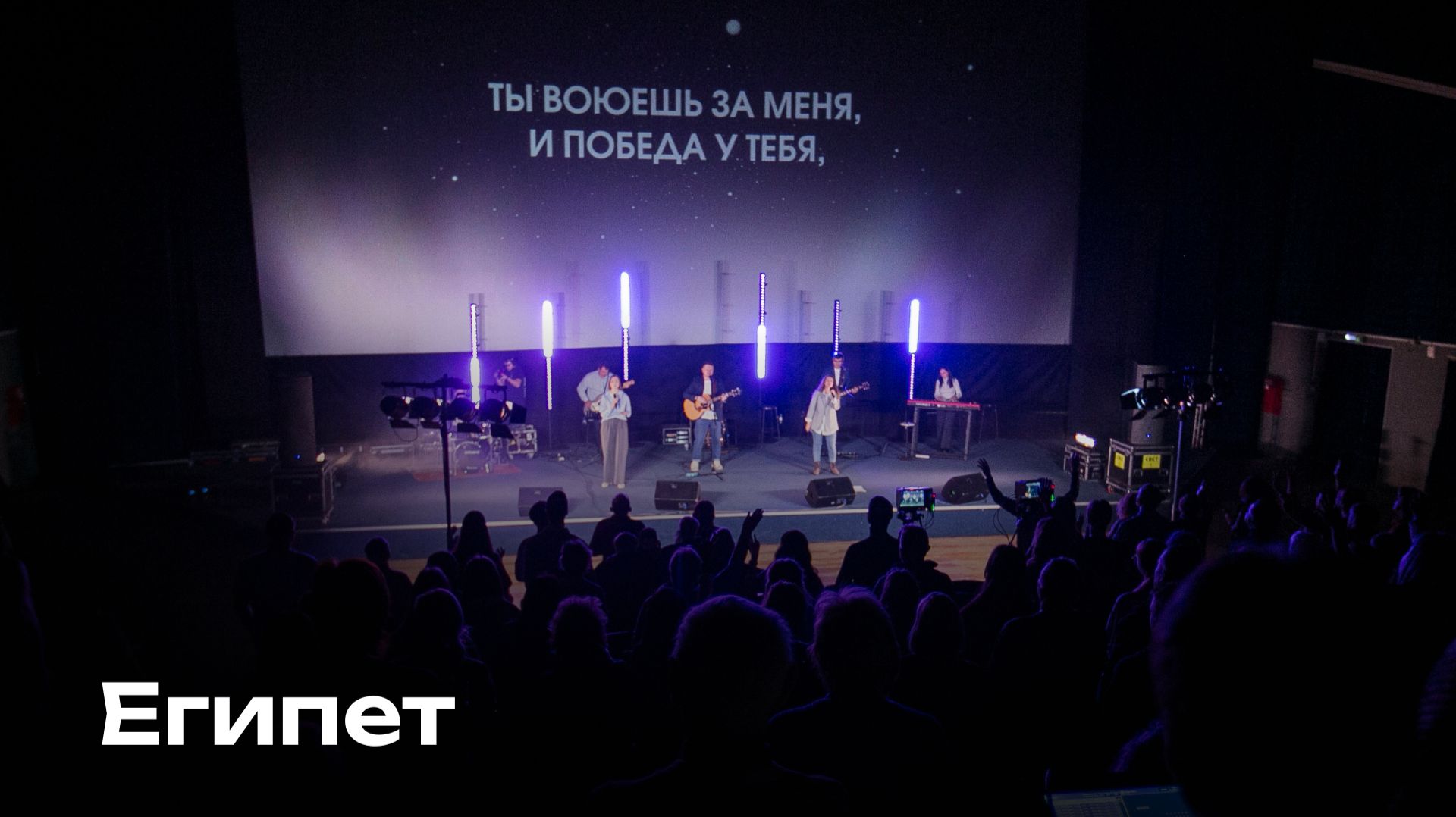 Египет | Egypt | Церковь Завета