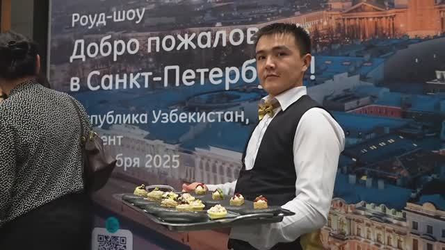 Роуд-шоу ГТИБ Санкт-Петербурга в Узбекистан
