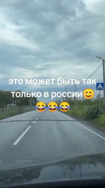 Такое ТОЛЬКО В РОССИИ ВОЗМОЖНО!!!