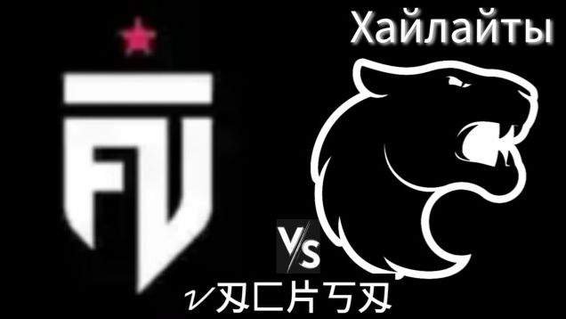 Хайлайты: FURIA vs FUT Highlights _ BLAST Premier Bounty 2026 Season 1 _ 18.01.2026 _ cs2 кс2
