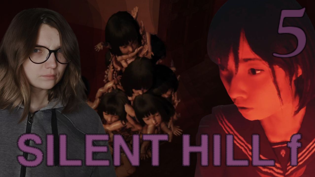 БОССНЫЙ БОСС /5/ SILENT HILL f