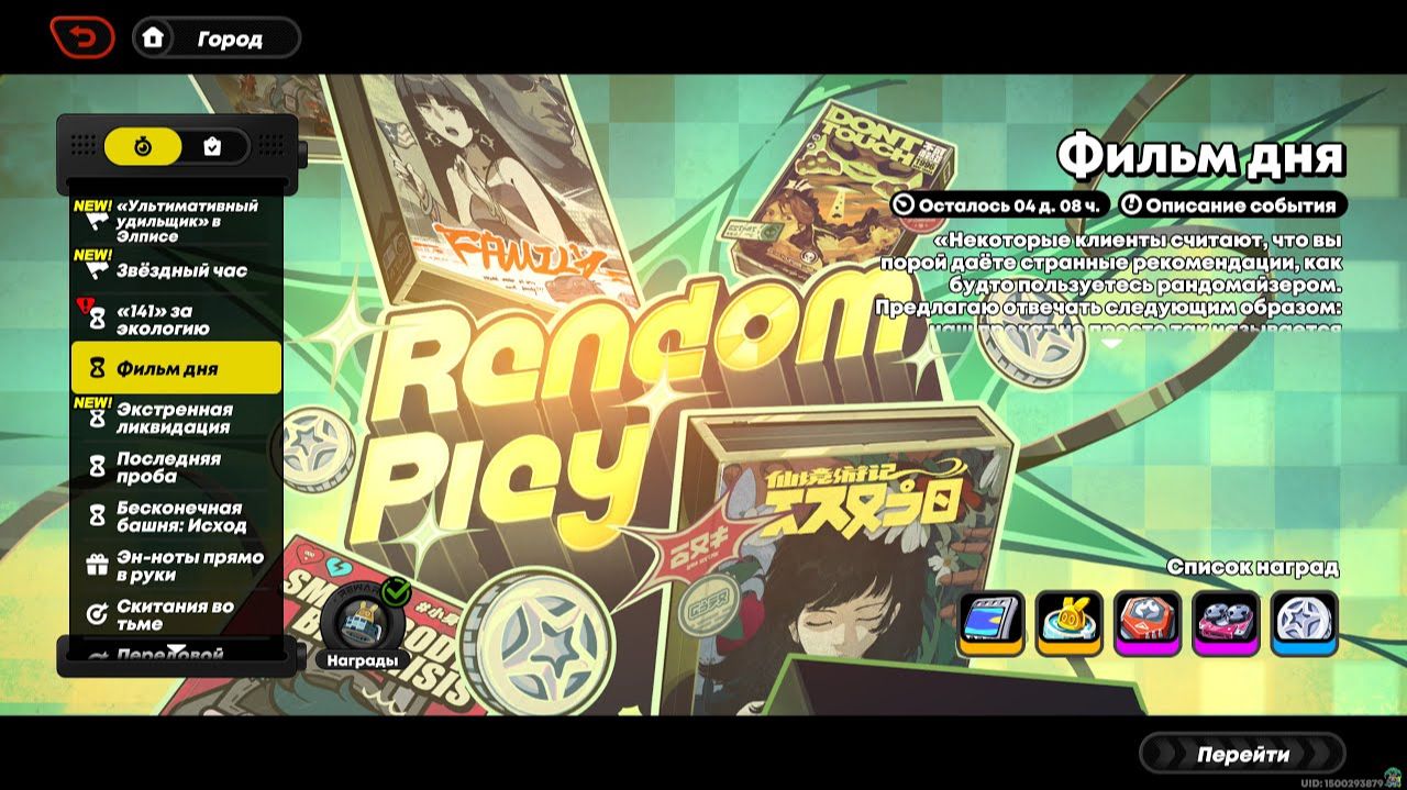 [PC] [161] Zenless Zone Zero 1.5 - Фильм дня