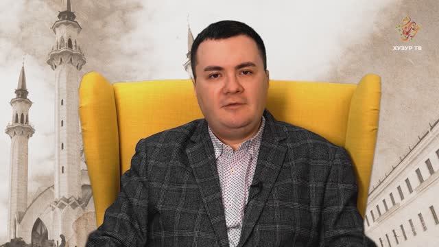 История ислама в России # 21