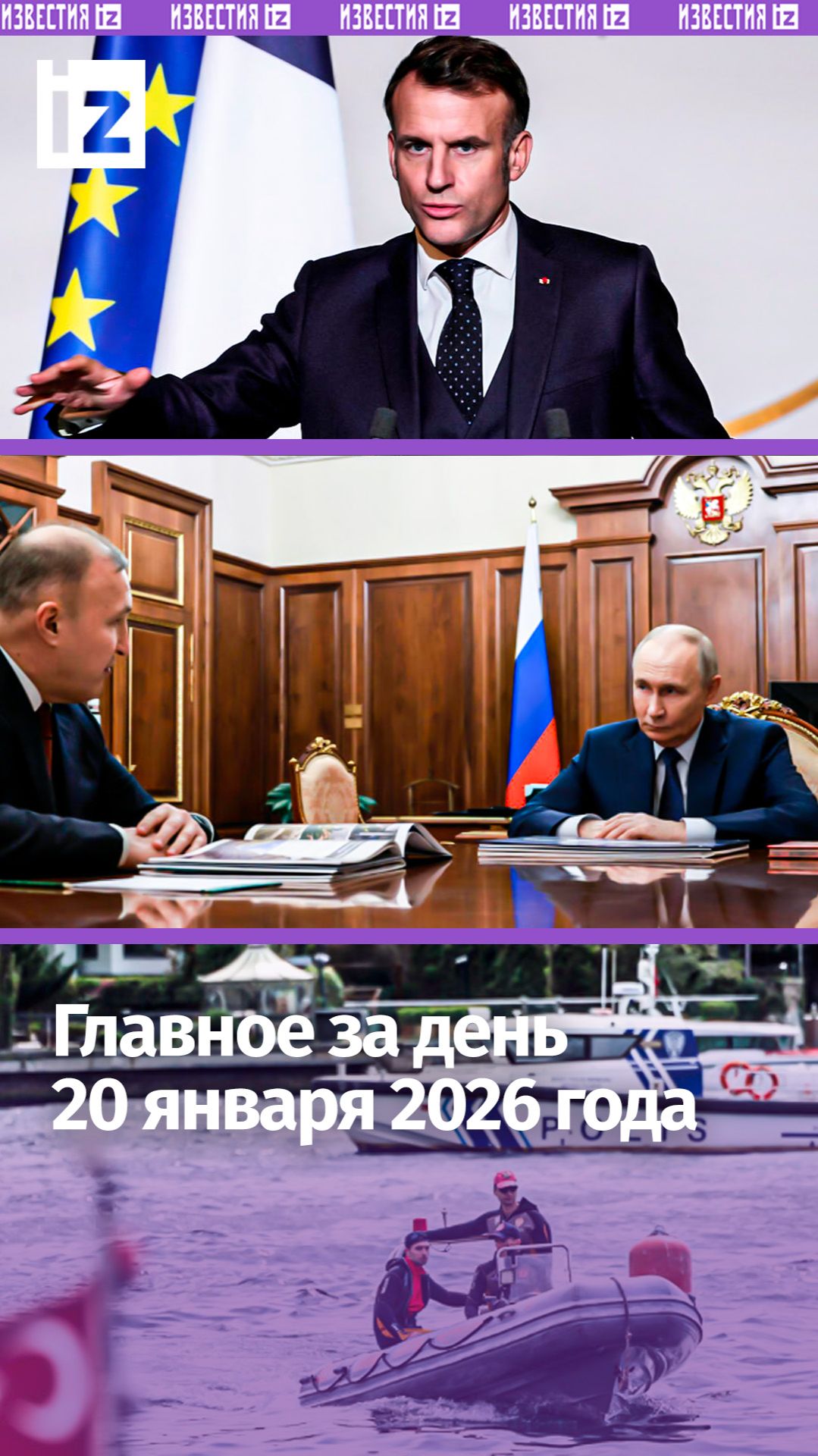 НАТО готовится к войне с РФ — Лавров / Путин и глава Адыгеи в Кремле / ДАЙДЖЕСТ IZ: Главное за день