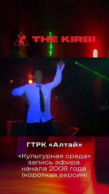 ГТРК «Алтай», запись эфира начала 2008 года (короткая версия). #music #electronicmusic #downtempo