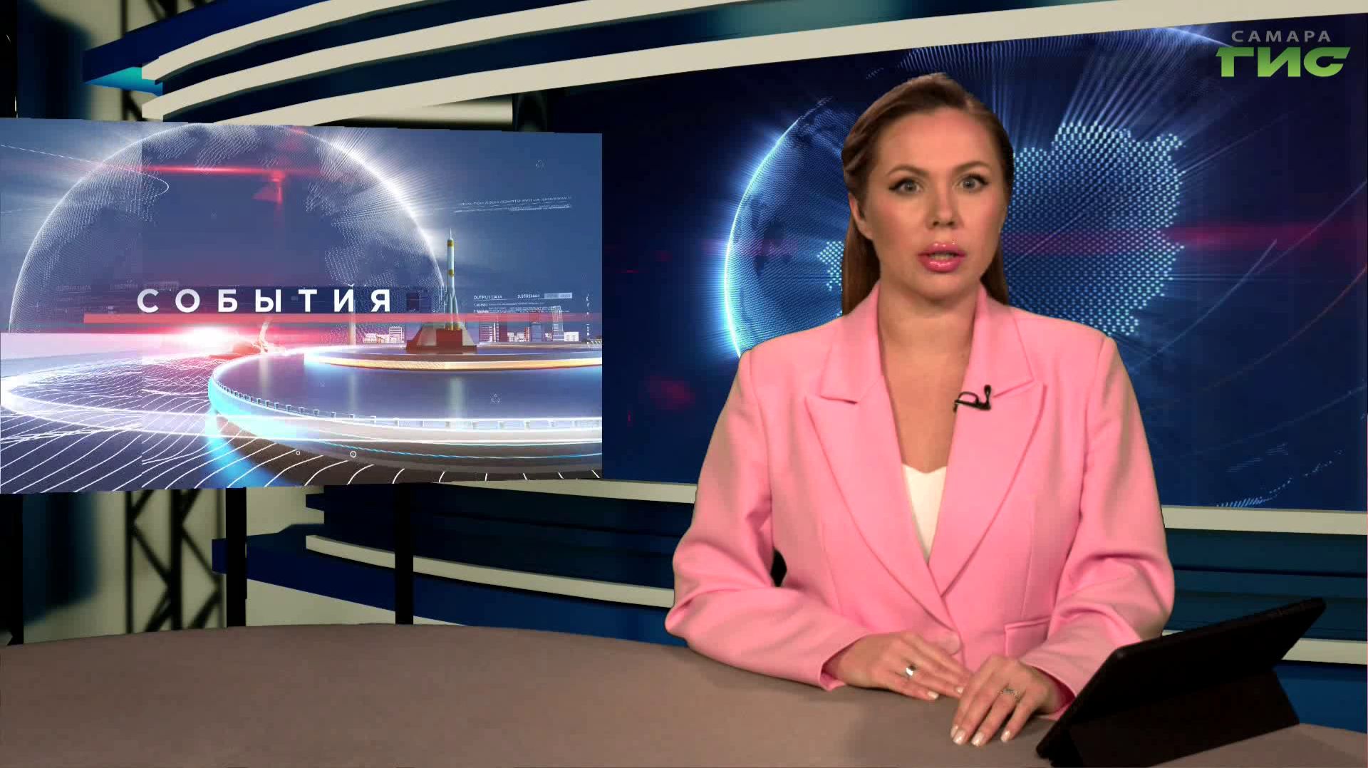 "События" от 20.01.2026 (вечер)