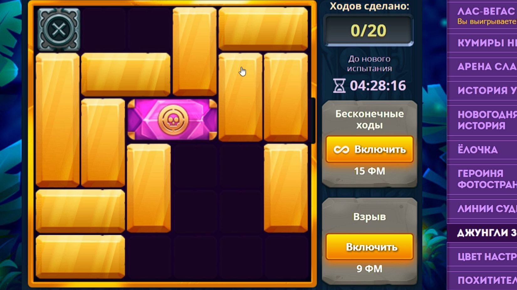 4 уровня/ Испытание 9