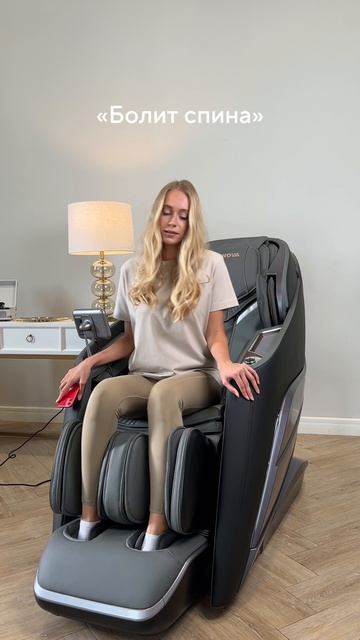 После покупки массажного кресла многие задаются одним вопросом: почему не приобрели его раньше?