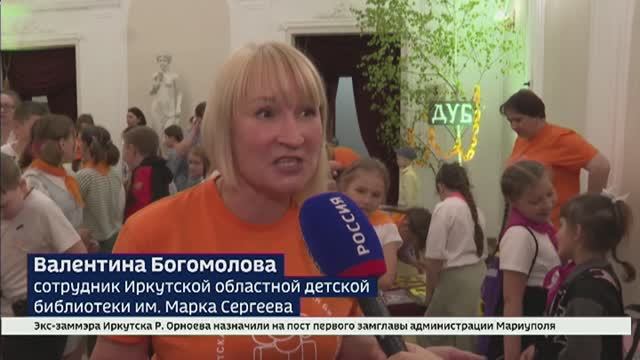 ГТРК «Иркутск». Программа «Вести-Иркутск» от 06.06.2023. фестиваль "Байкальский талисман"