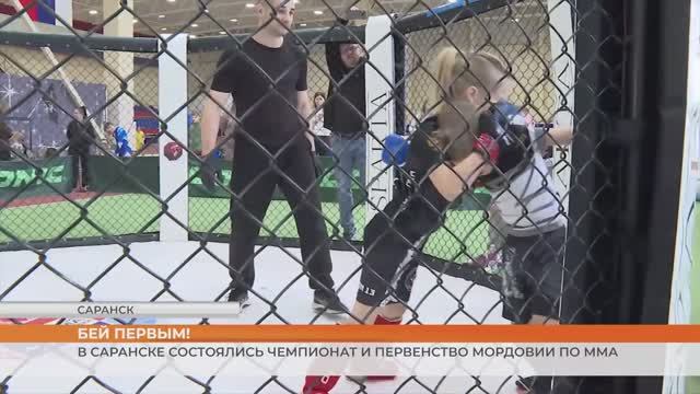 Чемпионат и первенство Мордовии по ММА