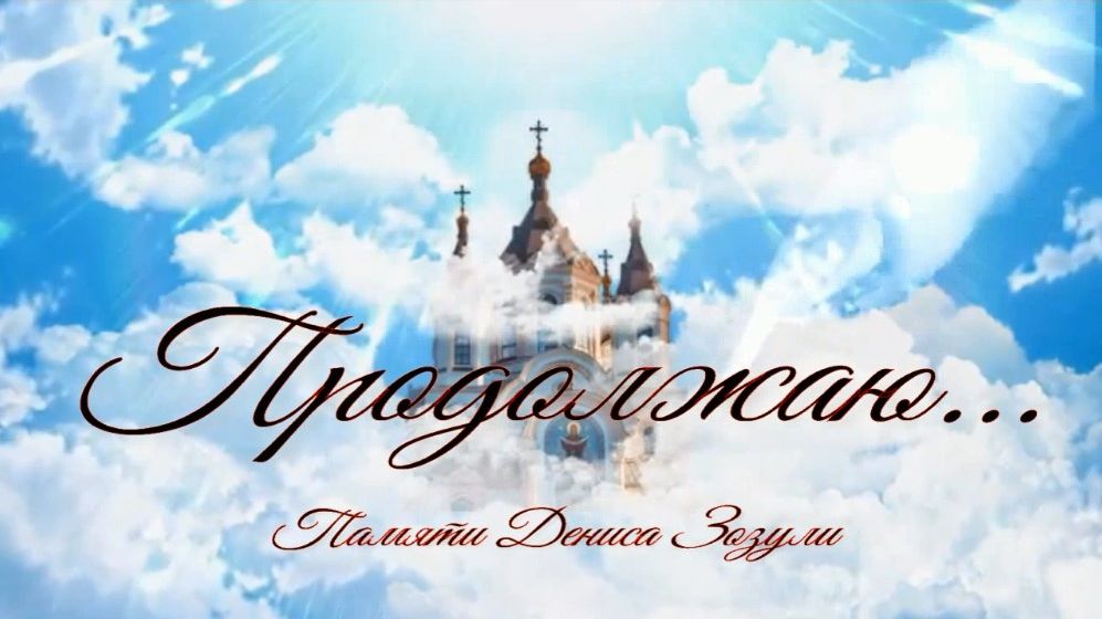 Продолжаю. Стихи, монтаж и генерация звука в ИИ - Е.Доставалов