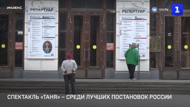 Спектакль «Таня» – среди лучших постановок России