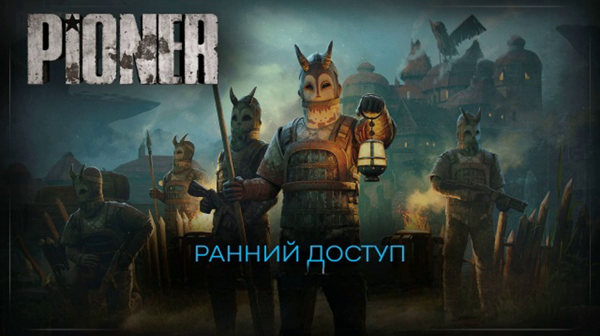 А ты Вступил в PIONER | Чат Читаю +