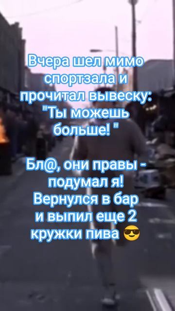 А они же правы! #спорт #мотивация #правы #пиво #папатрехпринцесс #юмор #шутка #прикол #рек #топ