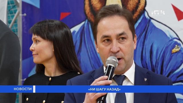 Ни шагу назад