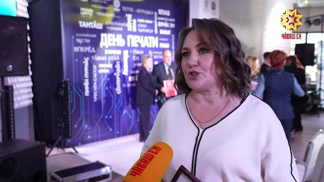 Чăваш Енре пичет ĕçченĕсен кунне уявларĕç