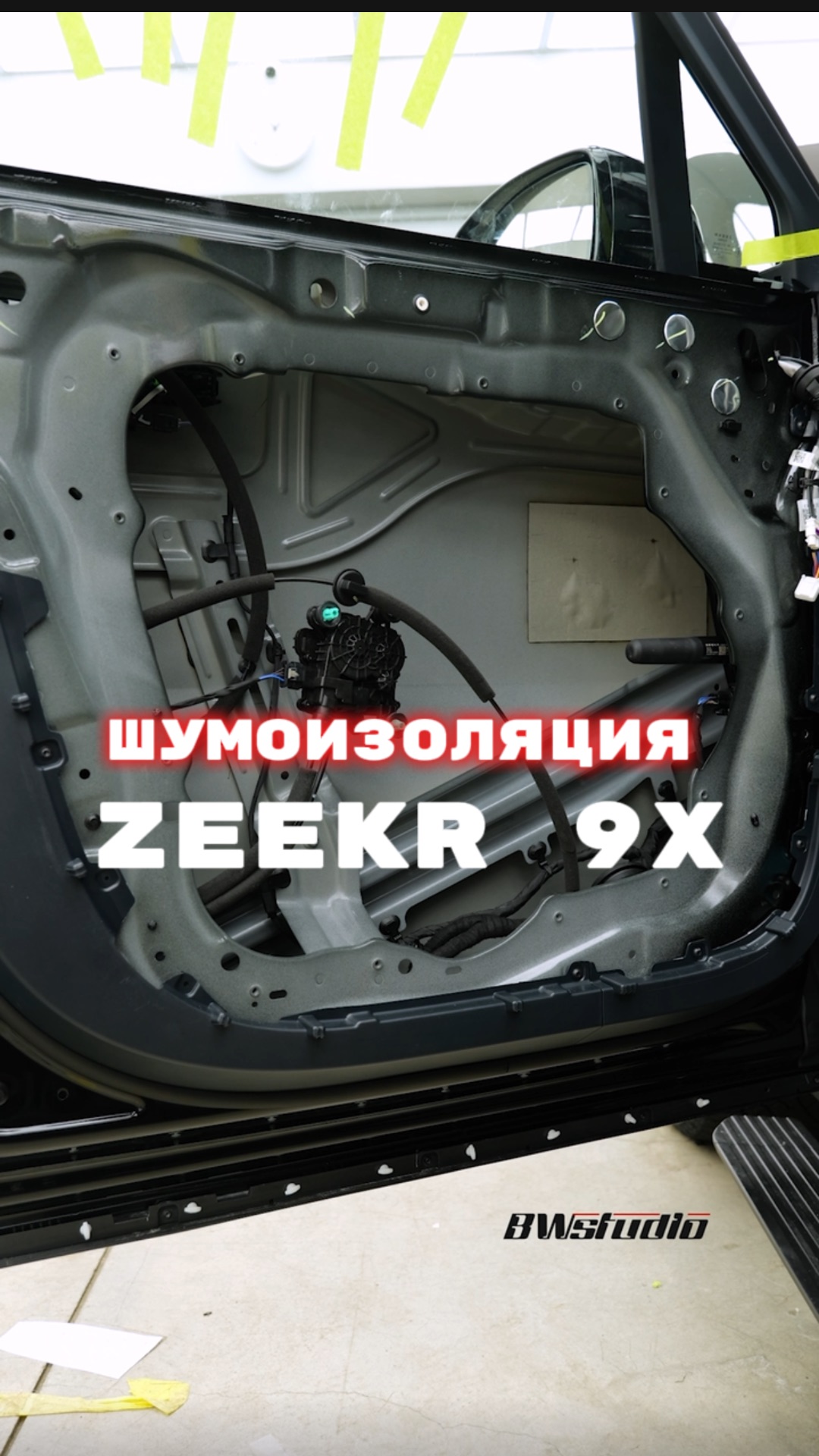 Шумки с завода нет! Zeekr 9x
